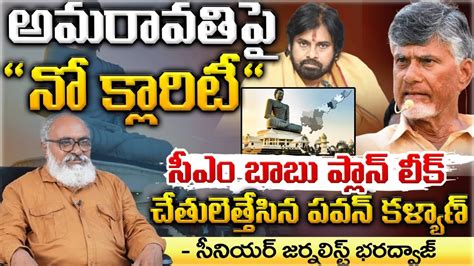 Discussion On AP Assembly Session AP News Updates Bharadwaja Talks