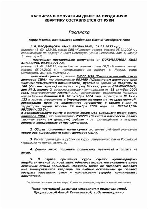Расписка о получении денежных средств образец на английском языке