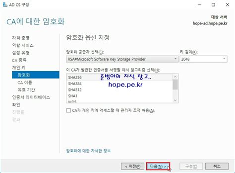 Windows Server 2016 Active Directory 인증서 서비스 설치 준범이의 지식 창고