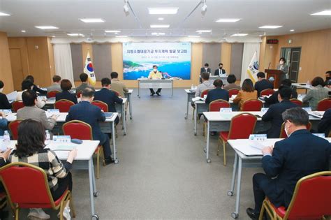 사천시 지방소멸대응기금 투자계획 발굴 보고회 가져