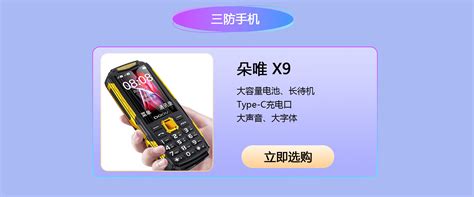 朵唯（doov）手机京东自营旗舰店 京东