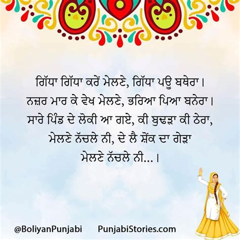 ਪੰਜਾਬੀ ਬੋਲੀਆਂ By Buddha Quotes Inspirational