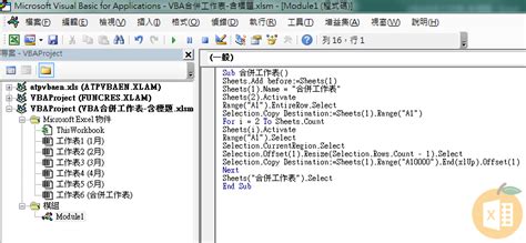 【excel Vba】合併工作表 含標題列 Lazyorangelife