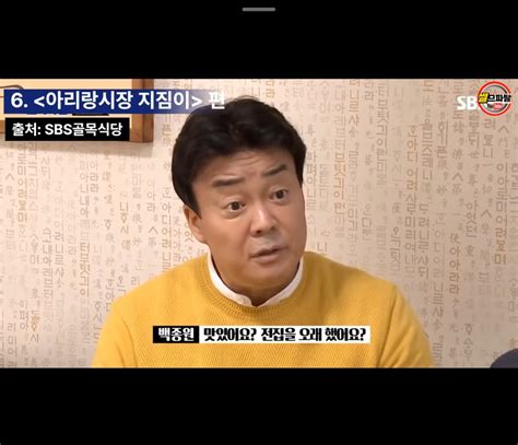 남에 가게 위생 지적질 하다 수긍 안하니 쓰레기통을 엎은 백종원 유머움짤이슈 에펨코리아