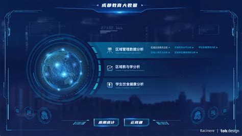 数据可视化大屏项目合集 花瓣网
