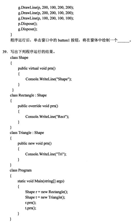 年 月浙江自考计算机基础与程序设计真题及答案 浙江自考网