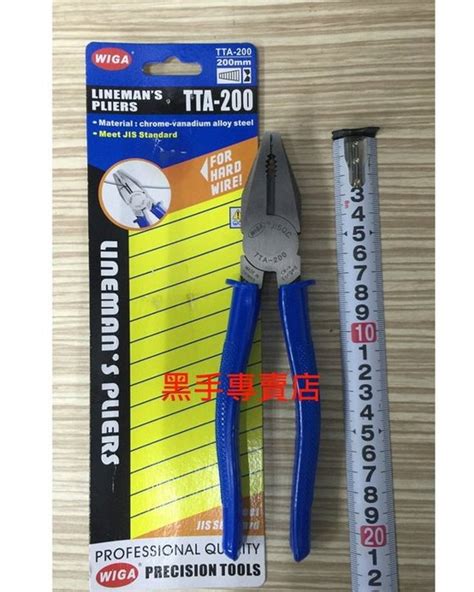 附發票 外銷日本 符合jis規範 Wiga Tta 200 鉻釩鋼製 強力型鋼絲鉗 強力型老虎鉗 另有尖嘴鉗 斜口鉗 蝦皮購物