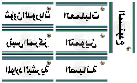 القوات الخاصة لأمن الطرق Pdf