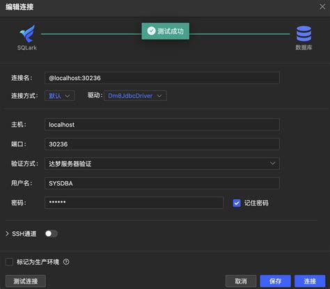在 Macos 上通过 Docker 部署dm8 Arm 架构 技术栈