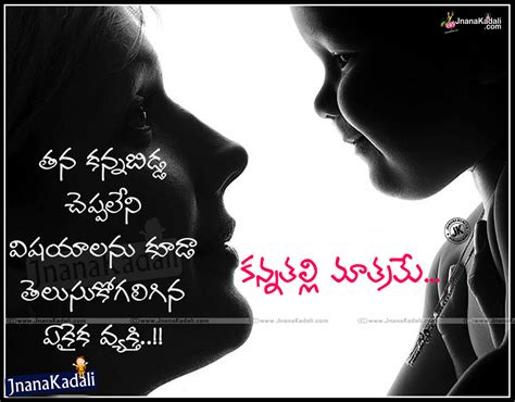 Best Telugu Mother Quotations Amma Kavithalu Jnana Kadalicom Telugu