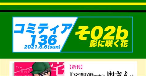 お品書き コミティア136 お品書き 花影あるとのマンガ 漫画 百合 創作百合 Pixiv