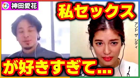 芸能の仕事を辞めない理由を告白‗神田愛花×ひろゆき【質問ゼメナール】切り抜き Youtube