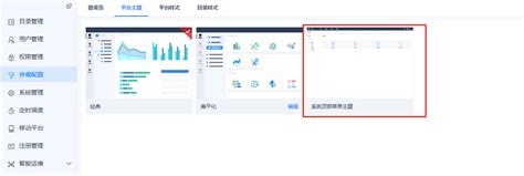 菜单主题插件 finereport帮助文档 全面的报表使用教程和学习资料