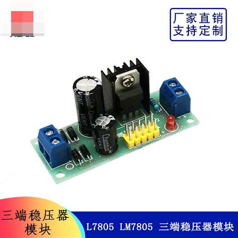 庫存不用等 【no】 L7805 Lm7805 三端穩壓器模組 5v穩壓模組 5v穩壓電源模組 W313 191210現 蝦皮購物