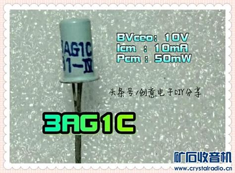 怀旧 上世纪晶体管收音机中常用的这些电子元器件你还记得吗 晶体管与集成 矿石收音机论坛 Powered by Discuz