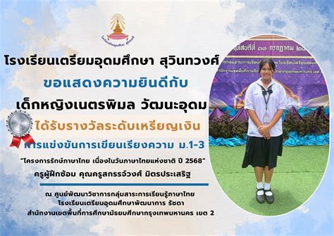 ภาษาไทย Tus