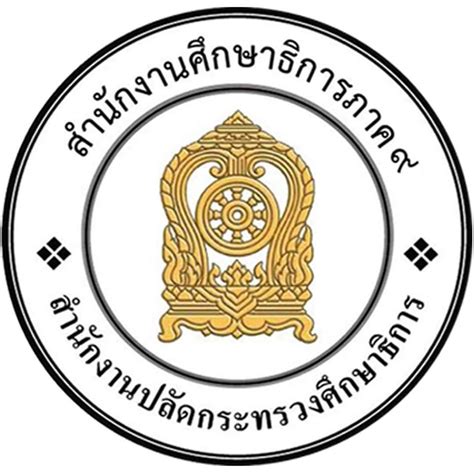สำนักงานศึกษาธิการภาค 9
