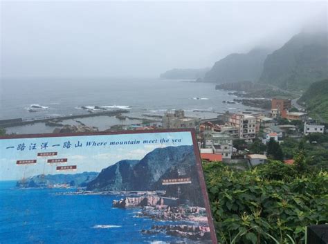 東北角生態步道小旅行南子吝登山步道一日遊 健行筆記