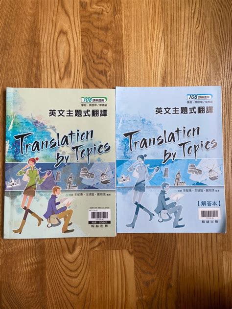 學測英文主題式翻譯 書籍、休閒與玩具 書本及雜誌 評量練習在旋轉拍賣