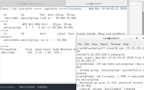 linux逻辑卷 csdn博客