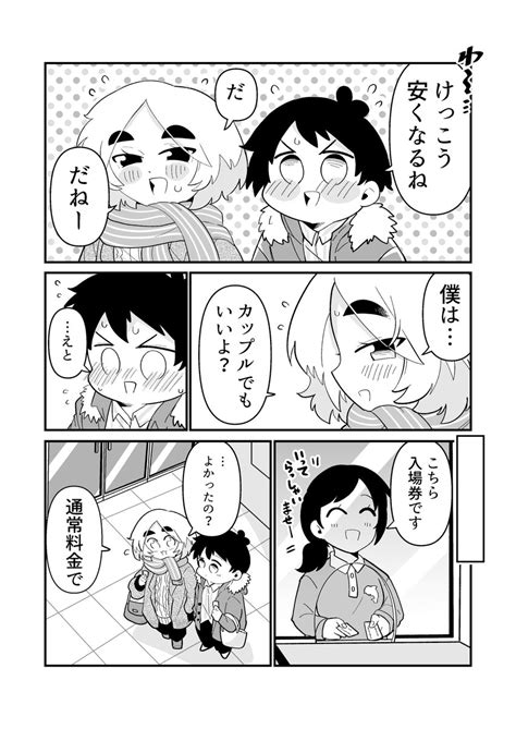 好きな人に告白したい