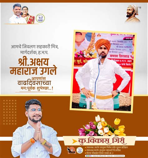 हभप अक्षय महाराज ऊगले Akshaymaharajugale • Instagram Photos