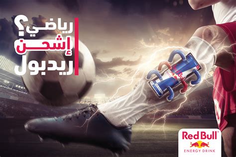 Red Bull Advertising Campaign On Behance