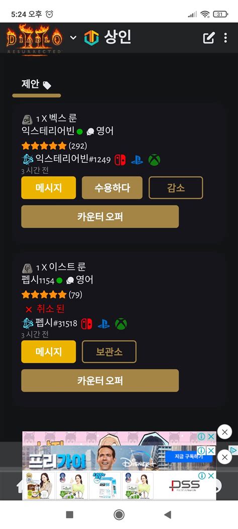 트레더리좀 알려주세요 ㅠㅠ 디아블로2 자유 게시판 디아블로2 인벤