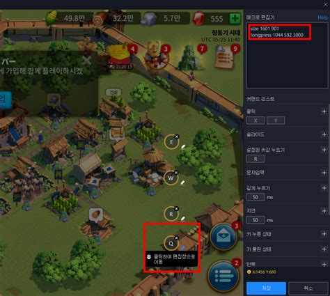 매크로 가상키 소개 녹스 앱플레이어 사용 가이드북