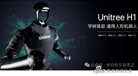 宇树发布平价人形机器人g1：宇树科技投资方汇总景兴纸业sz002067社区新浪股市汇