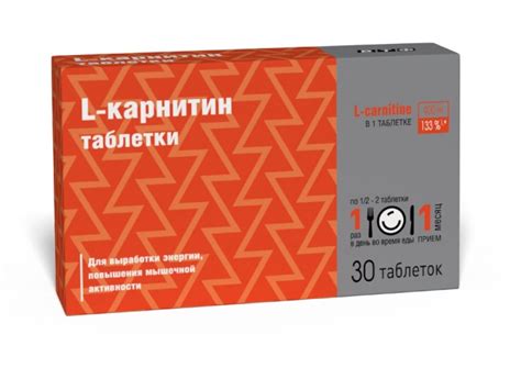 Витамин L Карнитин Таблетки – Telegraph