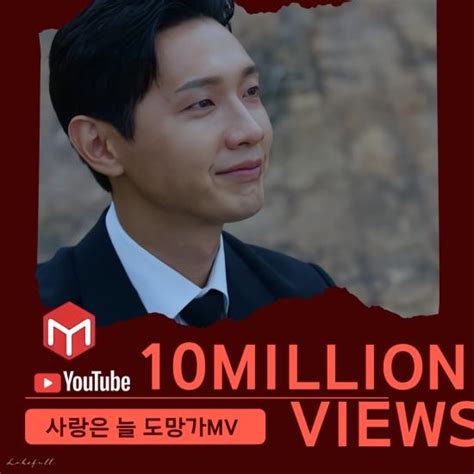 기부천사 임영웅 ‘사랑은 늘 도망가 뮤비 1000만 뷰 돌파