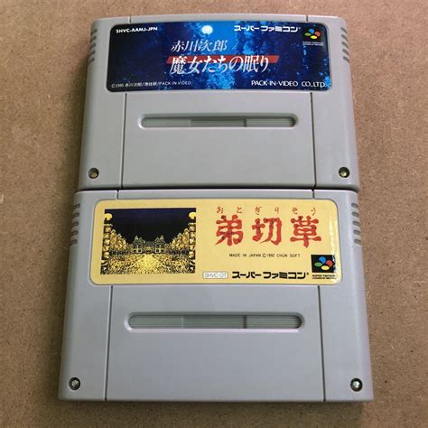 【sfc】弟切草、赤川次郎 魔女たちの 眠り メルカリ
