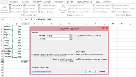 Формула расчета максимального значения в Excel Word и Excel помощь в работе с программами