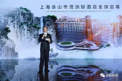 西顿案例 世界十大建筑奇迹上海佘山世茂洲际酒店盛大开幕 行家说