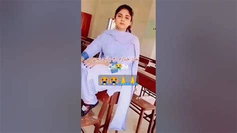 کالج کی لڑکی نماز جنازہ ۵🙏😭🙏😭😭🙏 Youtube