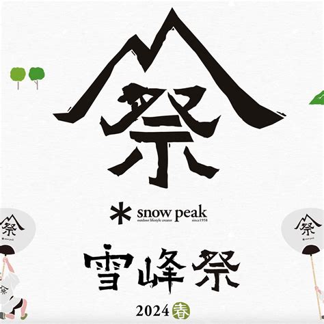 Snowpeak