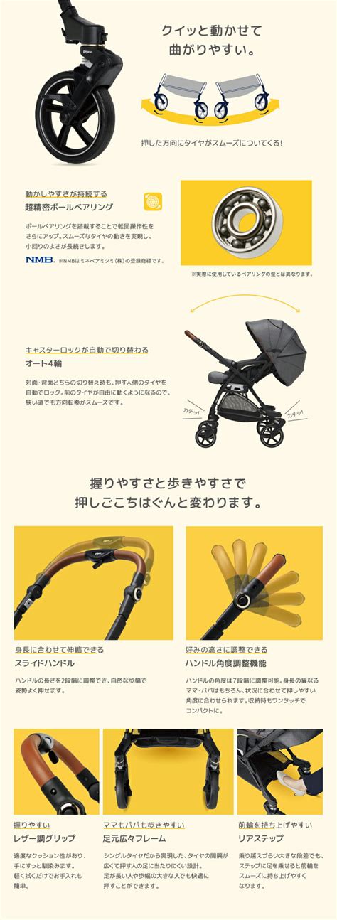 【楽天市場】ピジョン ノートアール Nb0 R 生後1ヵ月～ ベビーカー 乳母車 赤ちゃん ベビー ベイビー 赤ちゃん用品 あかちゃん