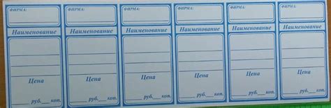 Бланки ценники