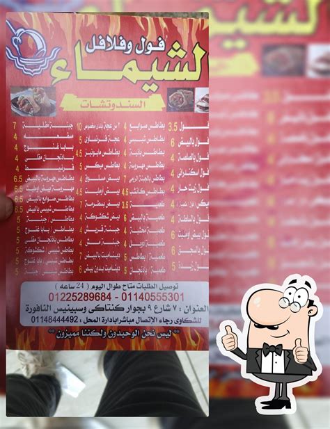 El Shaimaa Restaurant El Cairo Opiniones Del Restaurante