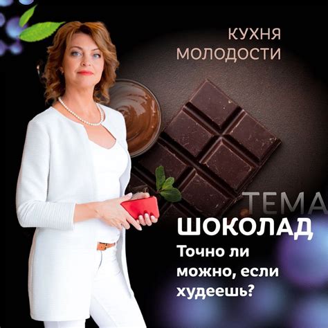 Здоровье Красота Елена Бахтина «Я не могу отказаться от шоколада Вот это святое ⠀ Мы точно