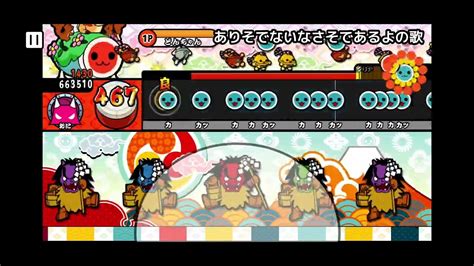 創作譜面ありそでないなさそであるよの歌太鼓さん次郎 YouTube