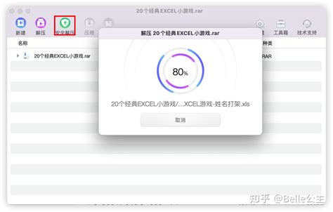 Mac免费解压软件——解压rar、7zip等五六十种格式 知乎