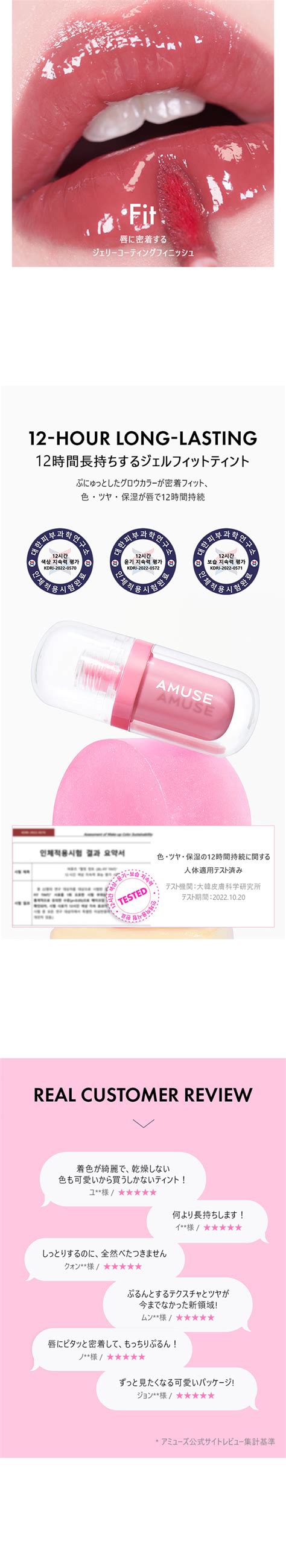 【楽天市場】【amuse日本限定♥パンプキンジェリー】【ジェルフィットティント 全10色】アミューズ ティント リップグロス リップティント