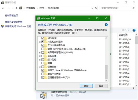 在 Windows 上体验原生 Linux 环境 · Mongoose House