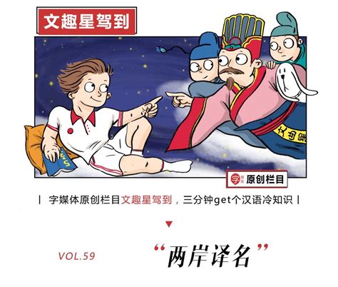 撸蛇、鸡婆、娼妇意面…这些奇奇怪怪的台湾译名都是啥意思？ 知乎