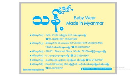 စိန်စံပါယ် ဘေဘီစတိုး သားသားတို့အတွက် ရက်100မွေးနေ့ လုပ်ဖို့ ဒီဇ်ိုင်းလန်းလန်းလေးရှာနေလား ချစ