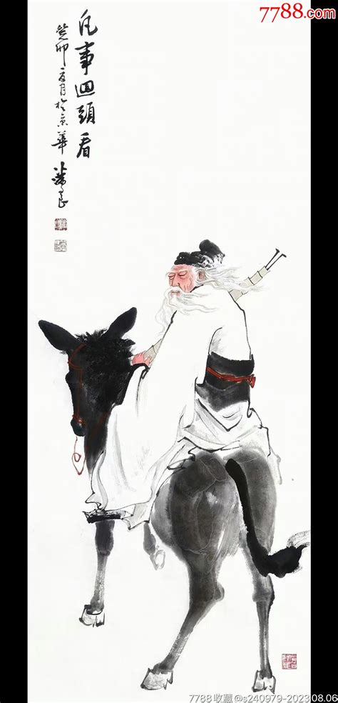 潘文良作品 价格 12000元 se95464946 人物国画原作 零售 7788收藏 收藏热线