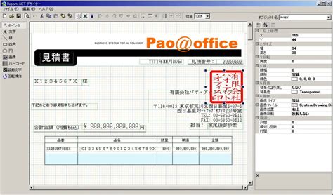 Net開発用 帳票作成ツール「 Ver1100」を7月24日リリース 欲しかった機能を実装 × 現場で使えるサンプル多数｜ニューズウィーク日本版 オフィシャルサイト
