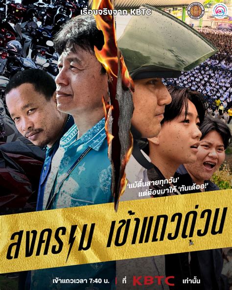 งานประชาสัมพันธ์ วิทยาลัยเทคนิคกระบี่ 🔸welcome To Kbtc🔸🏫 วันที่ 21